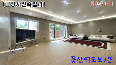 고양시신축빌라 풍산역 이마트 도보7분 일산 최고급 신축빌라 역세권숲세권몰세권 모두 갖춘 고급빌라3가지구조각세대루프탑테라스제공 일산신축빌라 풍동신축빌라