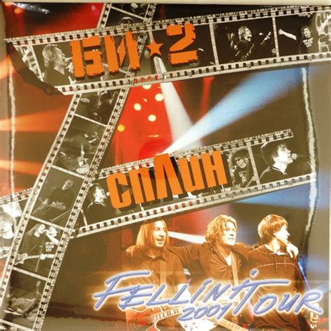 Купить виниловую пластинку «Би-2 и Сплин - Fellini Tour (2 LP)» по цене ...