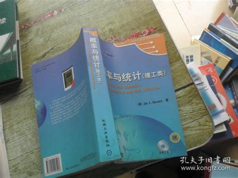 时代教育国外高校优秀教材精选·概率与统计：理工类（英文版）（原书第6版）带光盘 [美]德沃尔 著 孔夫子旧书网