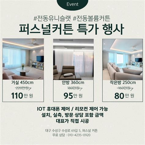 대구커튼 I 대구블라인드 I 퍼스널커튼 수성구 센트럴 화성파크드림 시공 거실 도톰 쉬폰 커튼 ☁️🪟 거실에 풍성하고 은은한 도톰 쉬폰 커튼을 설치해드렸어요 자연광을