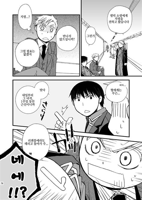 Ohirunenyanko Rakia Sakaki Wild Rose And The Canary Fullmetal Alchemist Dj Kr Page 2 Of