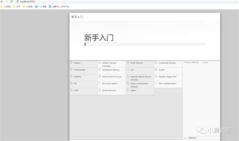 Windows安装Jenkins详细教程图文教程 知乎