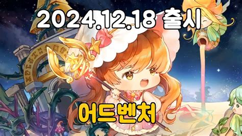 마법의 잉크 신작 모바일 어드벤처 Youtube