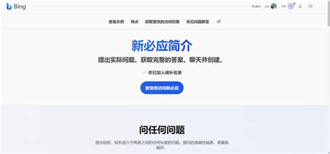 如何在edge浏览器上使用 chatgpt 提供最新支持的 bing 零度博客