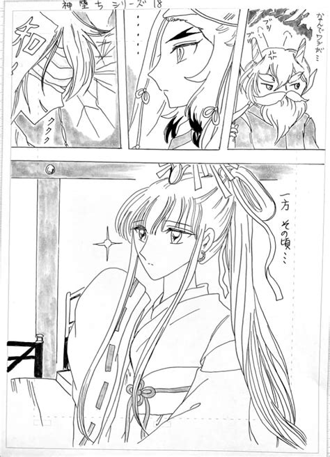 煉獄杏寿郎とツクヨミ 神堕ち編漫画 第18弾 Tukuyomi 插畫 Art Street