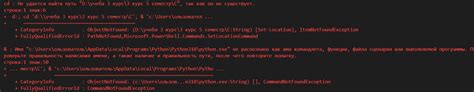 Vs Code не удается найти путь Stack Overflow на русском