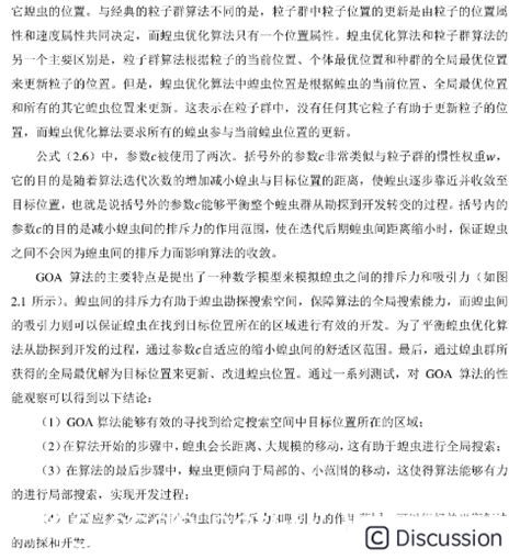 【优化算法】多目标蝗虫优化算法（mogoa） Csdn博客