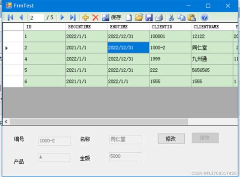 C Datagridview 与 Binddingnavigator And Bindingsource实现联动，实现单表查看修改保存一例