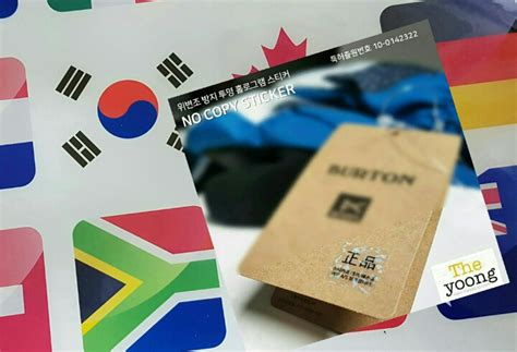 스크랩 No Copy Sticker복사방지스티커 투명홀로그램라벨 특허출원 칼라투명홀로그램 특수라벨 위변조방지짝퉁방지 복사방지특수스티커제작더융디자인 정품스티커