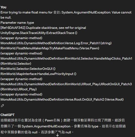 問題 回鍋又來求助MOD衝突問題啦 邊緣世界 哈啦板 巴哈姆特
