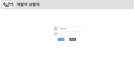 GitHub HangHae Team Back End
