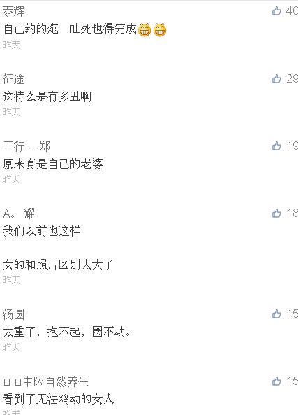 史上最扎心的網友見面，沒有之一 網友的評論更扎心 每日頭條