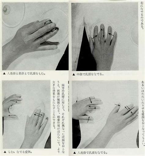 1960s This Japanese Sex Guide Is Bizarre Flashbak