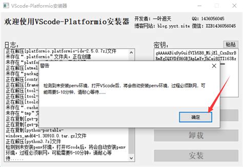 Arduino Vscode Platformio离线安装，99成功！ 一叶遮天的博客