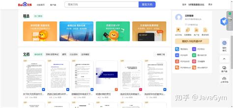 百度文库下载器，再也不用花钱下载了！ 知乎