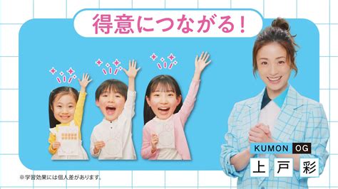 上戸彩さん出演のcm・話題の明るい笑顔が魅力のコマーシャル