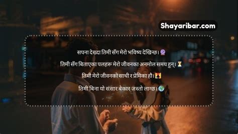 Love Shayari Nepali Nepali Love Shayari