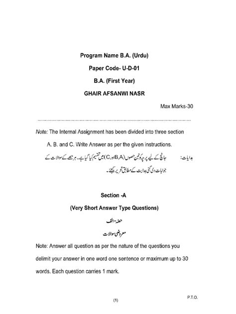 Urdu Assignment Pdf