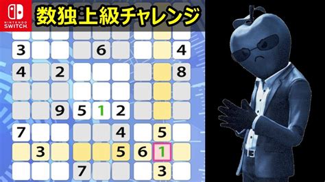 数独なんて簡単さナンプレ上級を最速で解くコツと難問の解き方 YouTube