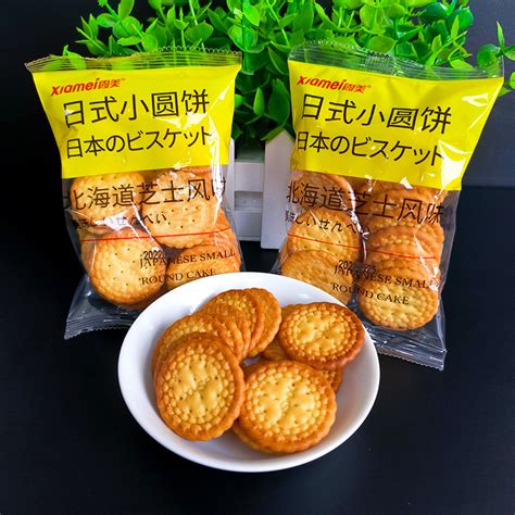 霞美日式小圆饼干海盐芝士黑糖味早餐糕点充饥休闲零食品包装整箱 阿里巴巴