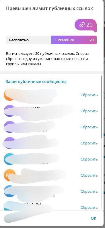 Cannot Add Public Link When There Are 17 And Limit Is 20 · Issue 26774 · Telegramdesktop