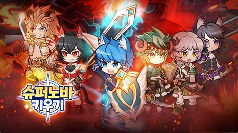 신작 모바일게임 무한 성장 판타지 어드벤처 Rpg 슈퍼노바 키우기 플레이 동료 수집 영웅 육성 국산 2d 애니메이션