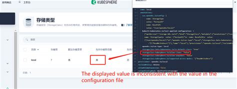 The Value Of The Storage Capability Field Is Inconsistent Issue Kubesphere Console