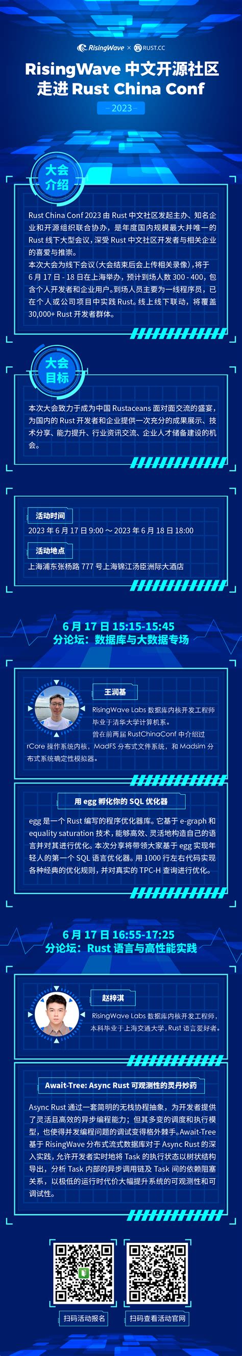 活动报名RisingWave 中文开源社区走进 Rust China Conf 2023上海 6 月 17 日 18日 知乎