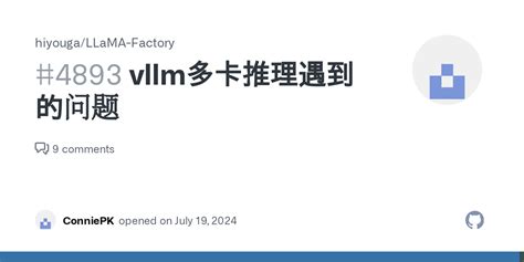 Vllm多卡推理遇到的问题 · Issue 4893 · Hiyougallama Factory · Github