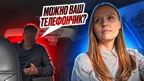 Я дала 📱 а он не вспомнил Ухожу в отпуск ТАКСИЧНАЯ Youtube