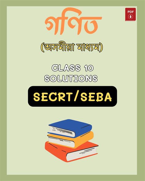 Class 10 Maths গণিত Pdf Solutions 2025 26 Seba Assam Ospin Academy