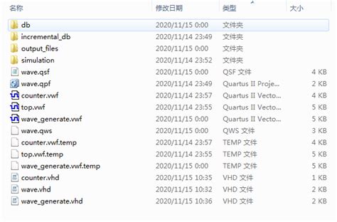 基于fpga的寄存序列型信号发生器vhdl代码quartus仿真