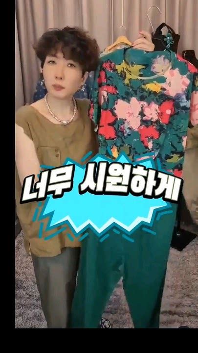🏖7월 키작녀 코디 멋쟁이 중년의 여름 한벌 코디법 여름코디 중년패션코디 엄마옷 중년패션 패션 엄마선물 여름패션