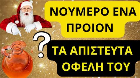 ΤΟ ΚΑΛΥΤΕΡΟ ΚΑΙ ΟΙΚΟΝΟΜΙΚΟΤΕΡΟ ΦΑΡΜΑΚΟ ΟΛΟΙ ΠΡΕΠΕΙ ΝΑ ΤΟ ΕΧΟΥΜΕ Youtube