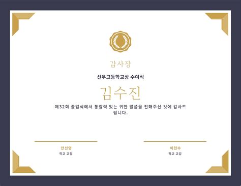 수료증 템플릿 초상화