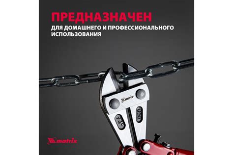 Болторез 600 мм MATRIX 78540 - выгодная цена, отзывы, характеристики ...