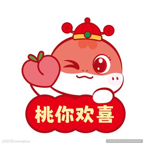 蛇卡通桃子插画线稿简笔画设计图 其他 动漫动画 设计图库 昵图网