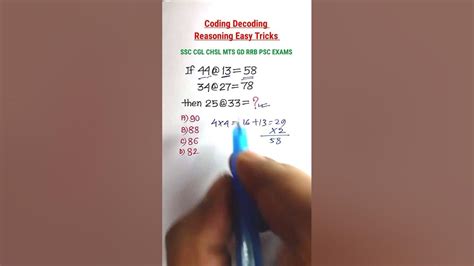 कोडिंग डिकोडिंग रीज़निंग। coding decoding reasoning tricks reasoning