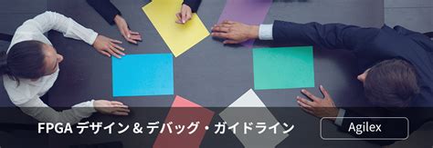 Intel® Agilex™ Fpga Design Guidelines Supplement Macnica Altera Fpga Insights