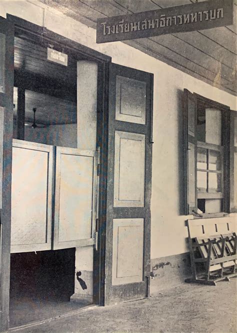 โคตรทหาร ห้องเรียน โรงเรียนเสนาธิการทหารบก