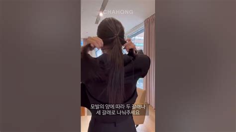 힙한 블레이즈헤어 땋기머리 Youtube