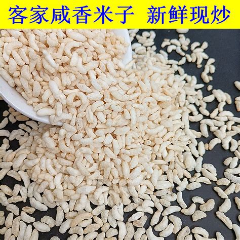 梅州五华农家米里2斤传统手工擂茶炒米花阴米子普米客家特产散装 生意兴隆8181