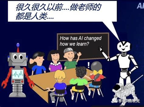 重塑未来：ai对教育行业的深远影响与挑战 知乎