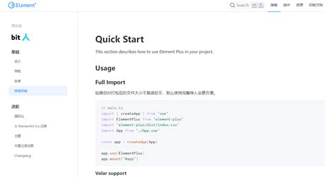 Vue3 使用 Element Pluselementplus 官网 Csdn博客