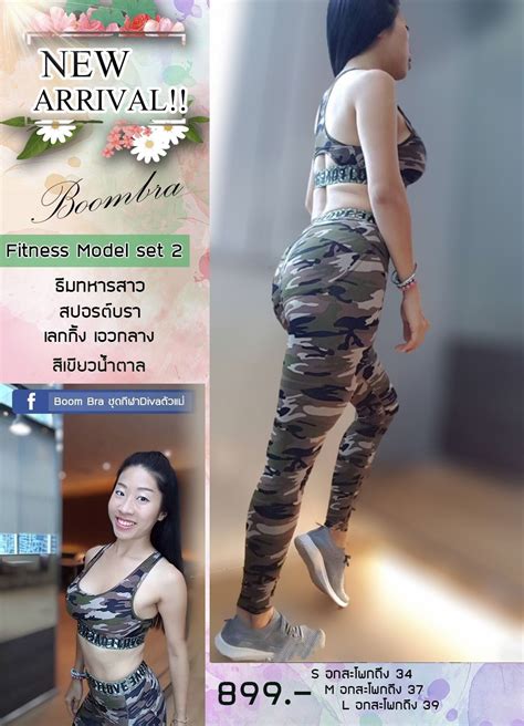 Fitness Model Set 2 Boom Bra ชุดกีฬาdivaตัวแม่