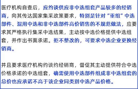 国家医保局开会，全国耗材大整治来了 武汉麦朗医疗科技有限公司