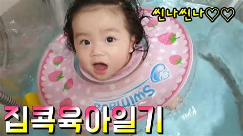 육아vlog 집콕 육아일기 아기모델 다율이의 일상육아 Youtube