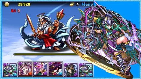 【パズドラ】ゼウス降臨＋297 安定攻略！＠闇アテナ Youtube