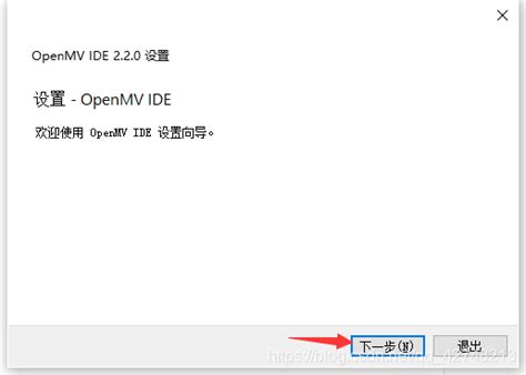 Openmv Ide安装使用教程 Csdn博客