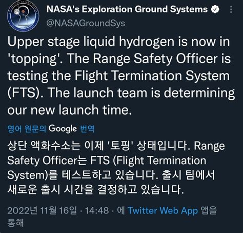 나사 유인 달 탐사 아르테미스 미션 1차 발사 5번째 시도 연료 문제로 발사 30분 연기 유머움짤이슈 에펨코리아